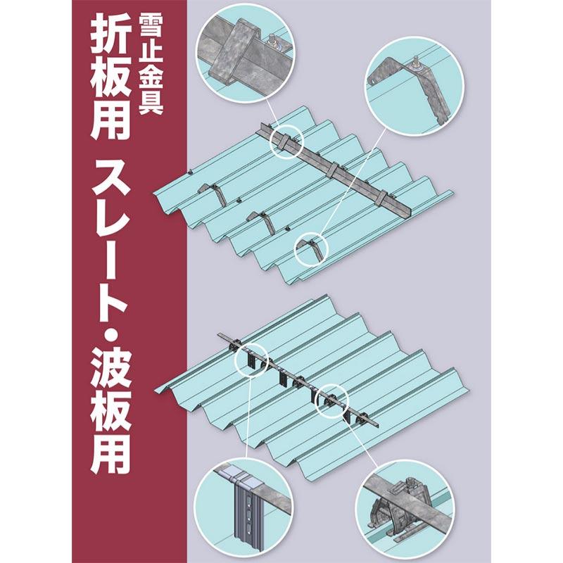 スノークリフ 600馳 65アングル用 ドブ 15182 ハゼ式 折板用 北別 ニイガタ製販 代引不可 :581012:プラスワイズ建築 ...