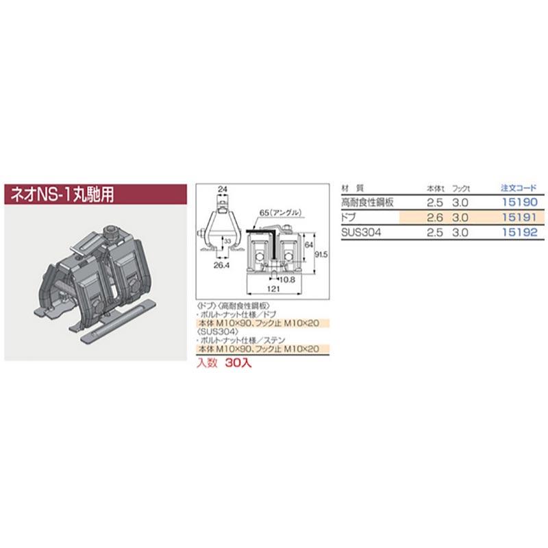 ネオNS-1 丸馳用 30個入 SUS304 生地色 15192 ハゼ式 折板用 北別 ニイガタ製販 代引不可 : 581067 : プラスワイズ建築 - 通販 - Yahoo!ショッピング