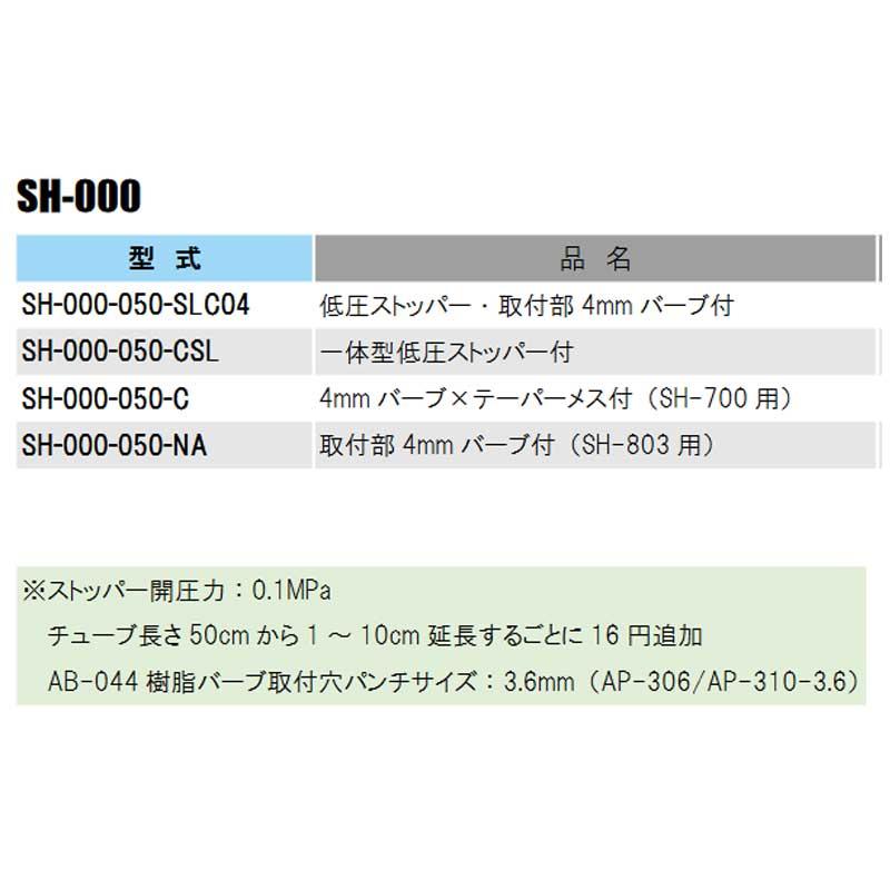 吊下げ式スプリンクラースプリンクラーなし 4mm バーブ×テーバーメス付 SH-700用 SH-000-050-C ポリ配管用 潅水 イリ ...