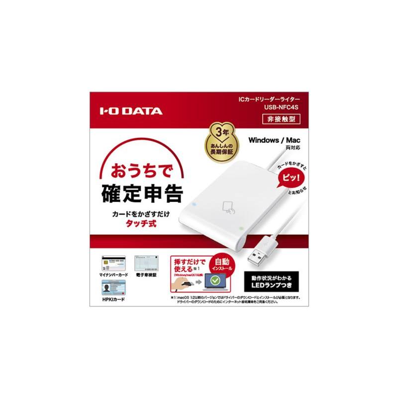 IODATA USB-NFC4S ICカードリーダーライター : PLUS YU - 通販 - Yahoo!ショッピング