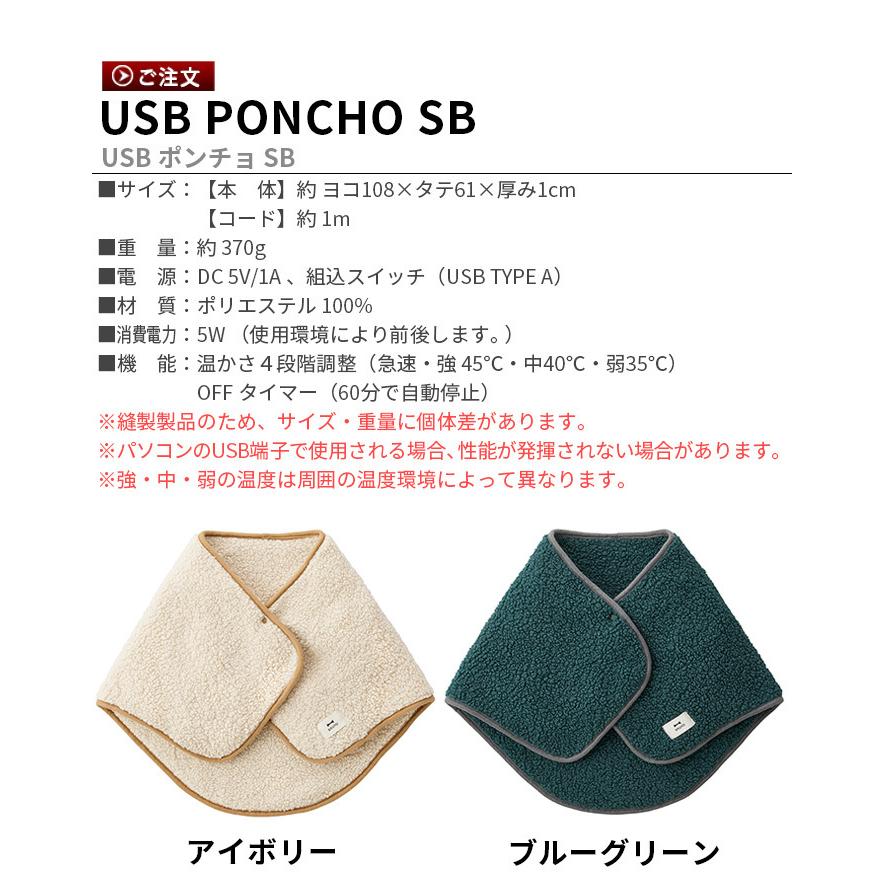 BRUNO ブルーノ ポンチョ USB PONCHO SB : plywood - 通販 - Yahoo!ショッピング