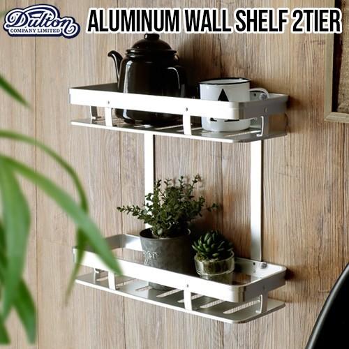 DULTON ダルトン アルミニウム ウォールシェルフ 2タイヤ Aluminum wall shelf 2tier H19-0025 : plywood - 通販 - Yahoo!ショッピング