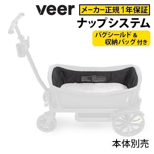 VEER NAP SYSTEM ヴィア ナップシステム バグシールド付 : plywood - 通販 - Yahoo!ショッピング