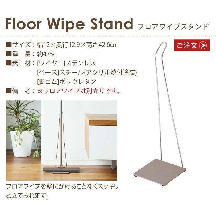 ワイパー用スタンド ティディ フロアワイプ スタンド tidy Floor Wipe Stand : plywood - 通販 - Yahoo ...
