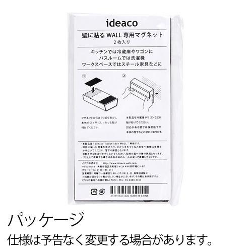 ネコポスOK イデアコ WALL / PT 専用マグネット ideaco 壁に貼るWALLシリーズ専用マグネット 2枚入 : plywood - 通販 - Yahoo!ショッピング