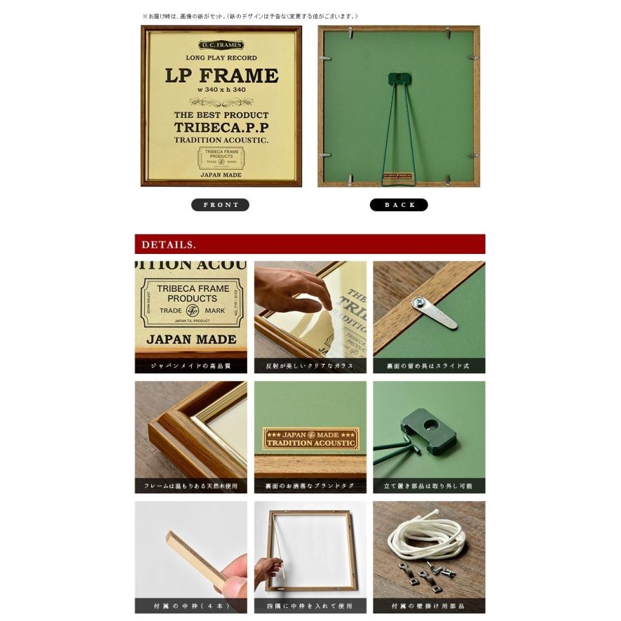 レコード フレーム TRIBECA D.C. LP FRAMES トライベッカ LPフレーム [34X34cm] 送料無料 あすつく対応 ...