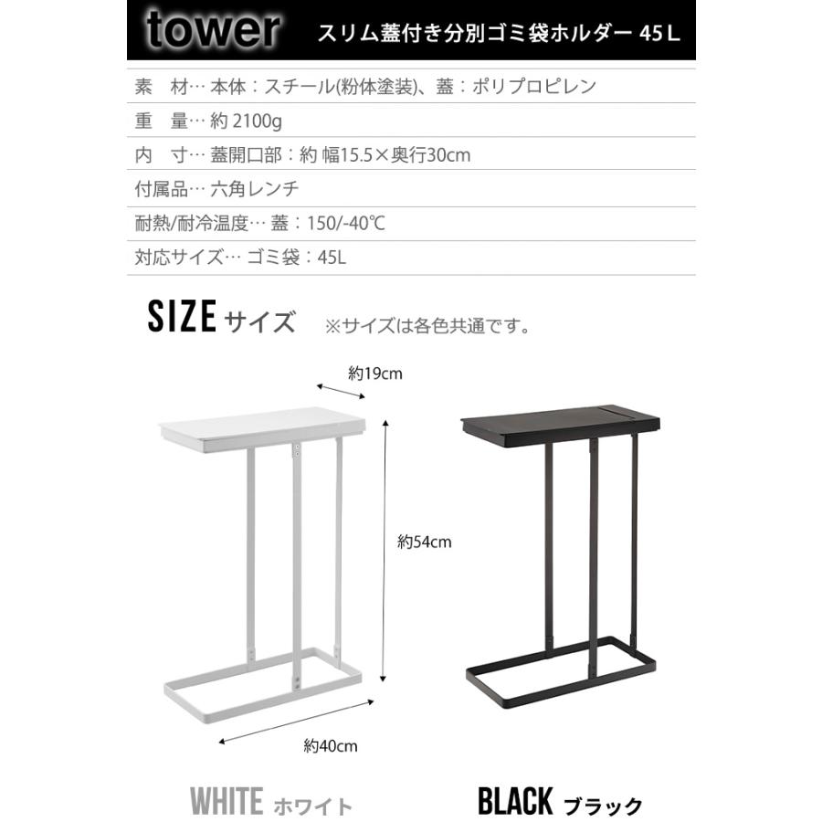 tower 山崎実業 タワー スリム蓋付き分別ゴミ袋ホルダー 45L [2個組] 6184 6185 : plywood - 通販 - Yahoo!ショッピング