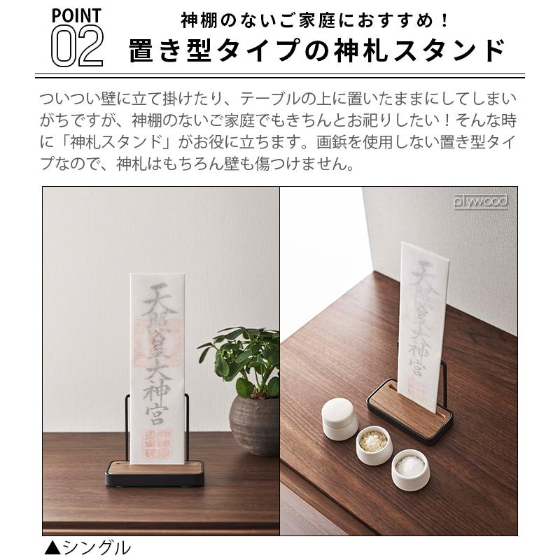 tower 山崎実業 タワー 神札スタンド シングル 5837 5836 お札 スタンド お札立て : plywood - 通販 - Yahoo!ショッピング