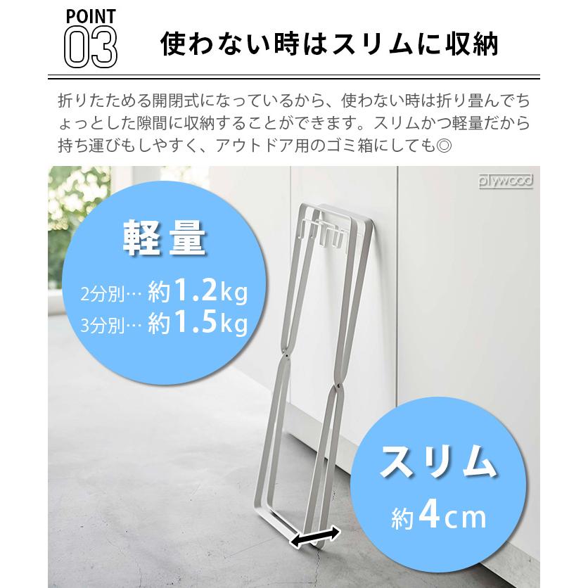 tower タワー 山崎実業 レジ袋 3連＆45L ゴミ袋スタンド 5714 5715 : plywood - 通販 - Yahoo!ショッピング
