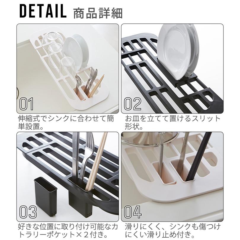 tower タワー 山崎実業 伸縮水切りラック 2873 2874 : plywood - 通販 - Yahoo!ショッピング