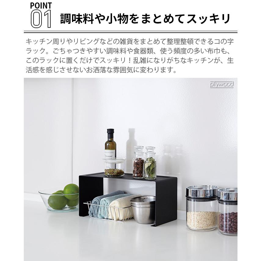 山崎実業 タワー tower キッチンスチール コの字ラック L 3791 3792 キッチンラック ラック キッチン棚 : 19050218 : plywood - 通販 - Yahoo ...