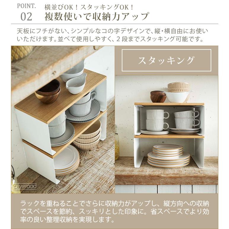 tosca（山崎実業） 山崎実業 トスカ tosca キッチン コの字ラック L 3923 キッチンラック ラック キッチン棚 2段 : plywood - 通販 - Yahoo!ショッピング