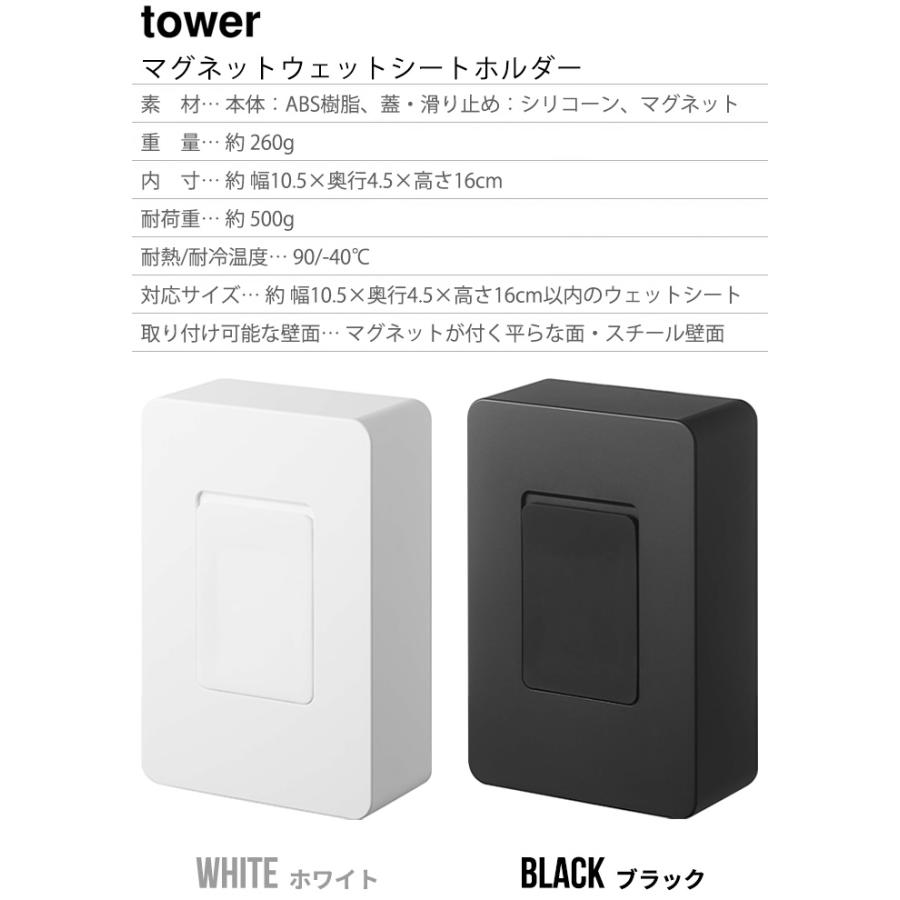tower タワー 山崎実業 マグネットウェットシートホルダー 5314 5315 : plywood - 通販 - Yahoo!ショッピング