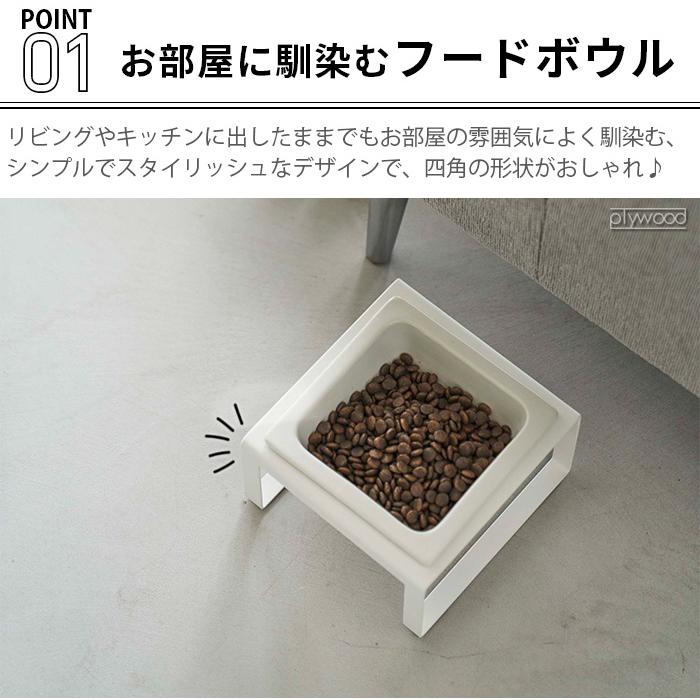 山崎実業 タワー tower ペットフードボウルスタンド トール 5816 5817 フードボウル 高さがある フードボール 犬 猫 スタンドセット : plywood - 通販 ...
