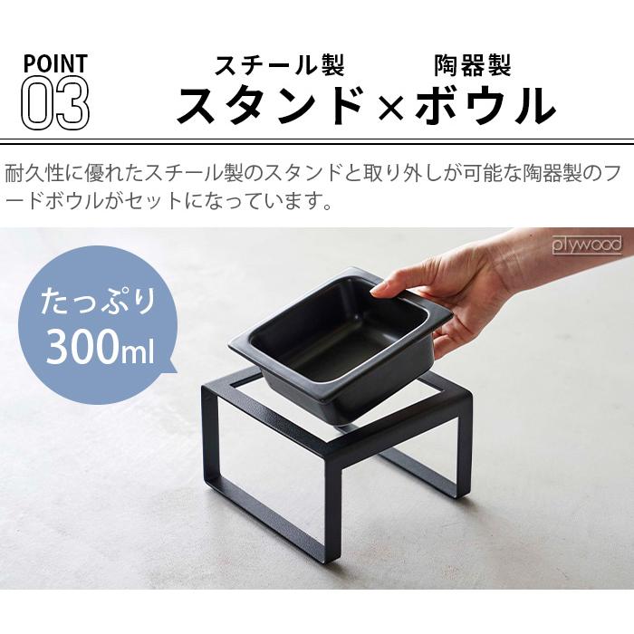 山崎実業 タワー tower ペットフードボウルスタンド トール 5816 5817 フードボウル 高さがある フードボール 犬 猫 スタンドセット : plywood - 通販 ...