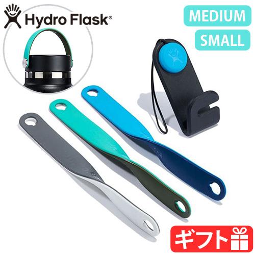 HYDRO FLASK 正規品 ハイドロフラスク フレックス ストラップパック＆カスタマイザー Hydro Flask Flex Strap ...