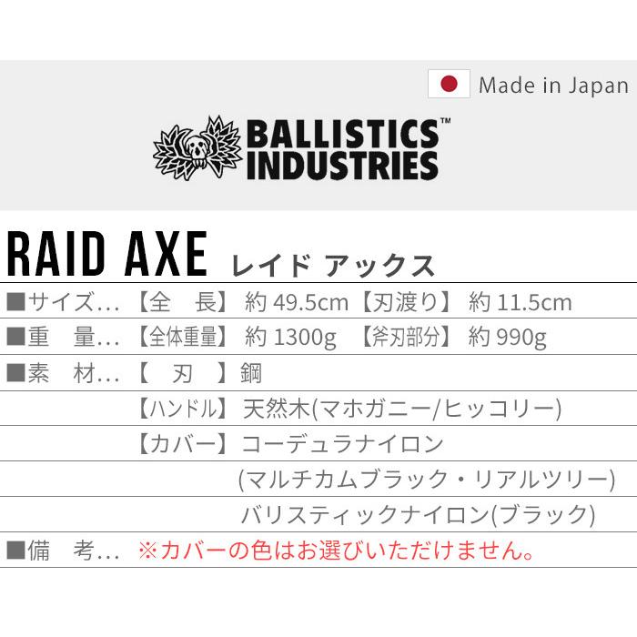 びいただく 斧 BALLISTICS RAID AXE B. Mahogany plywood - 通販 - PayPayモール 薪割り 薪割り斧 バリスティクス レイド アックス マホガニー ...