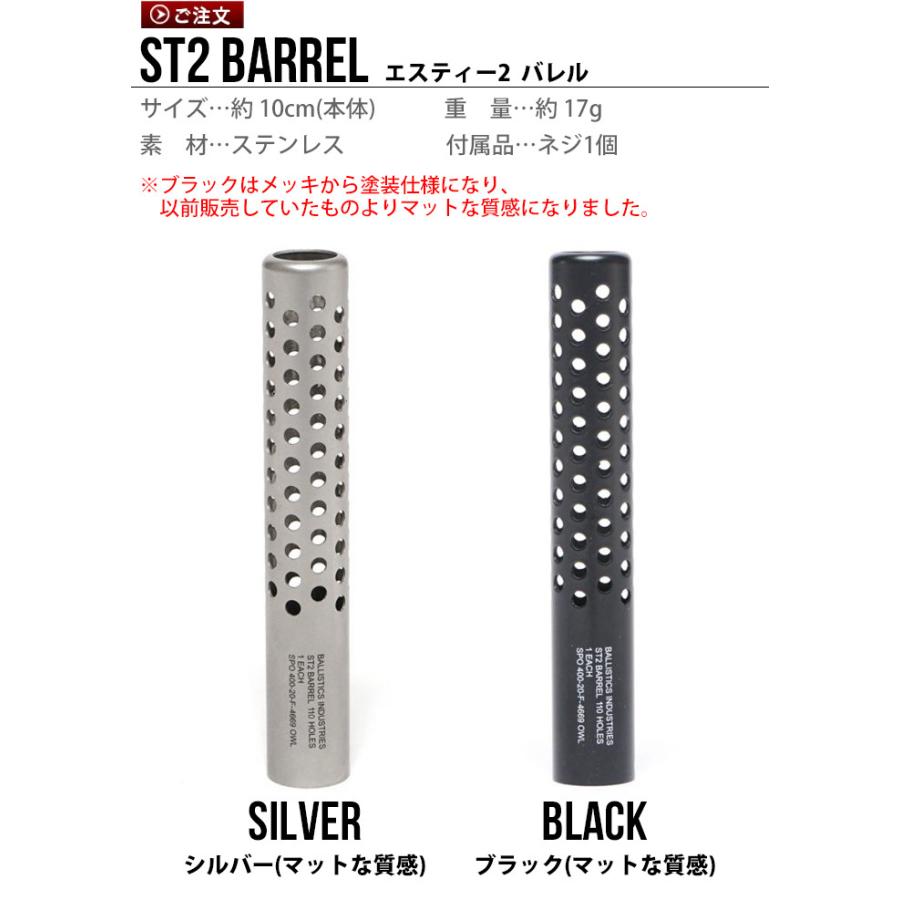 バリスティクス エスティー2 バレル BALLISTICS ST2 BARREL UNIFLAME スティックターボ2 専用カスタムパーツ :33483274:plywood - 通販 ...
