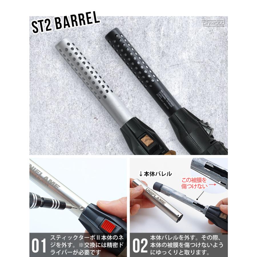 バリスティクス エスティー2 バレル BALLISTICS ST2 BARREL UNIFLAME スティックターボ2 専用カスタムパーツ :33483274:plywood - 通販 ...