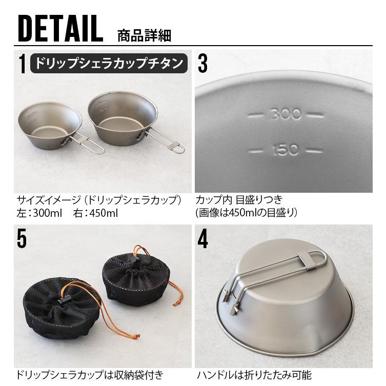 HIGHMOUNT ハイマウント ドリップ シェラカップ チタン 300ml Drip Sierra Cup Titanium : plywood - 通販 - Yahoo!ショッピング