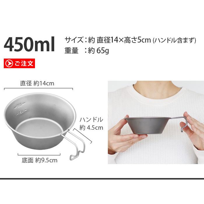 ハイマウント シェラカップ チタン 450ml HIGHMOUNT Sierra Cup Titanium : plywood - 通販 - Yahoo!ショッピング
