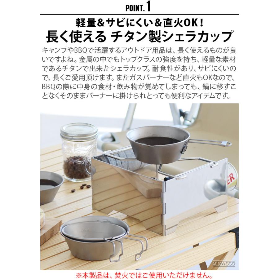 ハイマウント シェラカップ チタン 450ml HIGHMOUNT Sierra Cup Titanium : plywood - 通販 - Yahoo!ショッピング