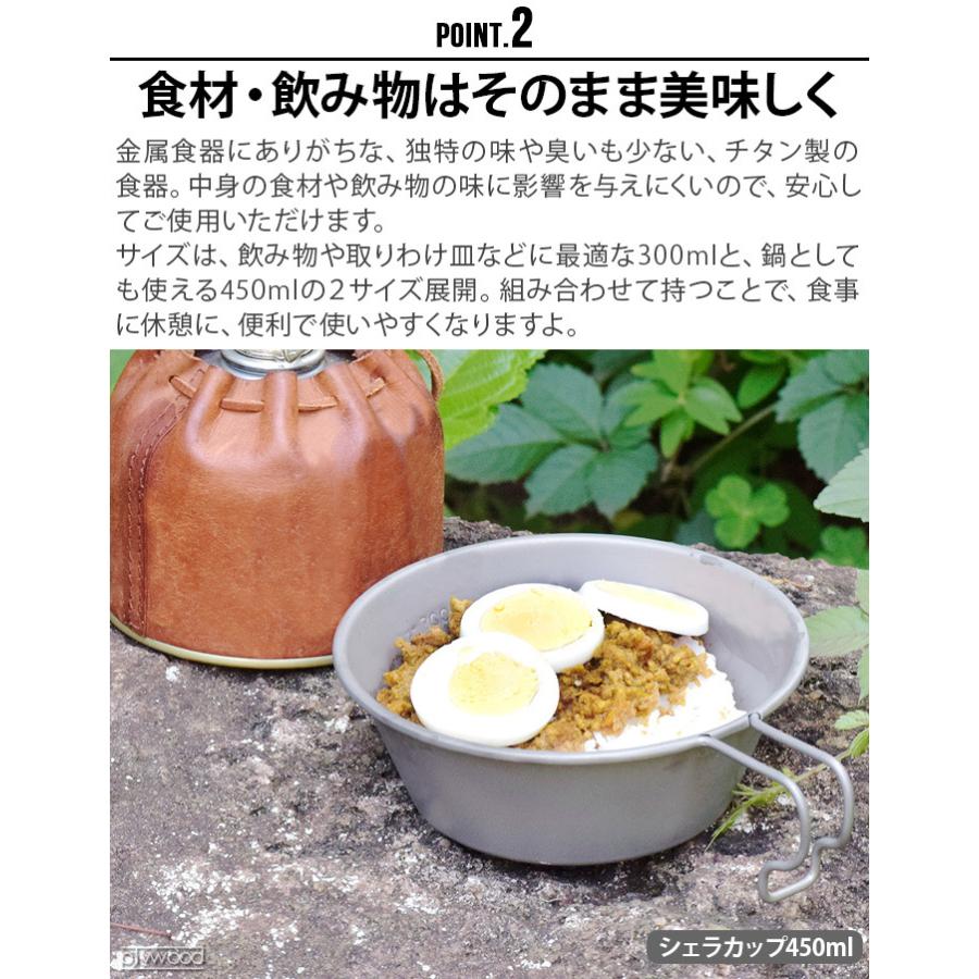 ハイマウント シェラカップ チタン 450ml HIGHMOUNT Sierra Cup Titanium : plywood - 通販 - Yahoo!ショッピング