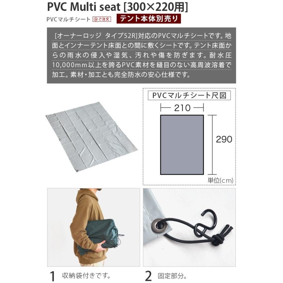 グランドシート 小川キャンパル PVCマルチシート 300×220用 グランドシート 小川キャンパル PVCマルチシート 300×220用