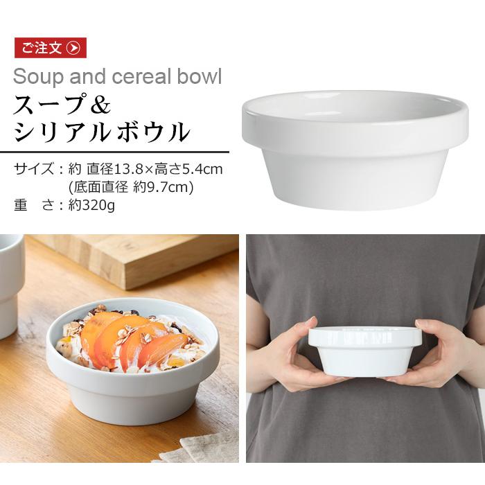 ボウル ブランド おしゃれ 磁器 Hogaka profi TC-100 Soup and cereal bowl [スープ＆シリアルボウル] : plywood - 通販 - Yahoo ...