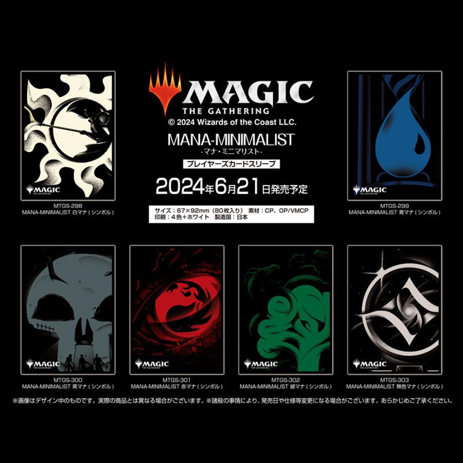 エンスカイ マジック：ザ・ギャザリング プレイヤーズカードスリーブ MANA- MINIMALIST マナ ミニマリスト : ガボット - 通販 - Yahoo!ショッピング