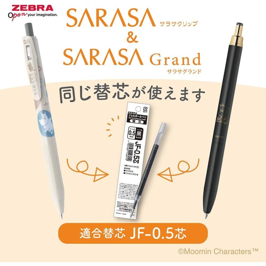サラサ ゼブラ ジェルボールペン サラサグランド ムーミン 0.5mm ビンテージカラー カシスブラック リトルミイ柄 B-P-JJ57-MM-VCB : プレミアム オフィス コレクション ...