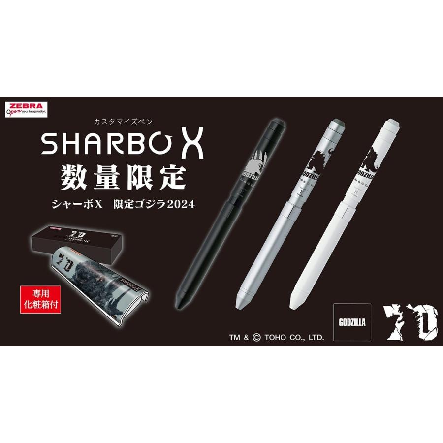 ZEBRA ゼブラ 多機能ペン シャーボX ST3 限定 ゴジラ 2024 ブラック軸 SB14-GZ24-BK シャープ部機構・ボールペン替芯は含まれておりません 別途ご購入下さい ...