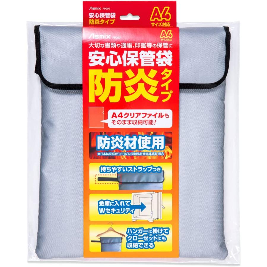 アスカ 安心保管袋 防炎タイプ A4サイズ FP200 シルバー : プレミアム オフィス コレクション - 通販 - Yahoo!ショッピング