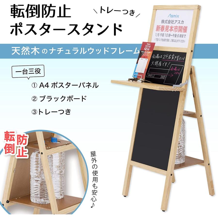 アスカ 転倒防止ポスタースタンド トレー付き WPS-A4 黒板面あり A4用紙 消毒液台 ブラックボード 送料無料 一部地域除く : プレミアム オフィス コレクション - 通販 ...