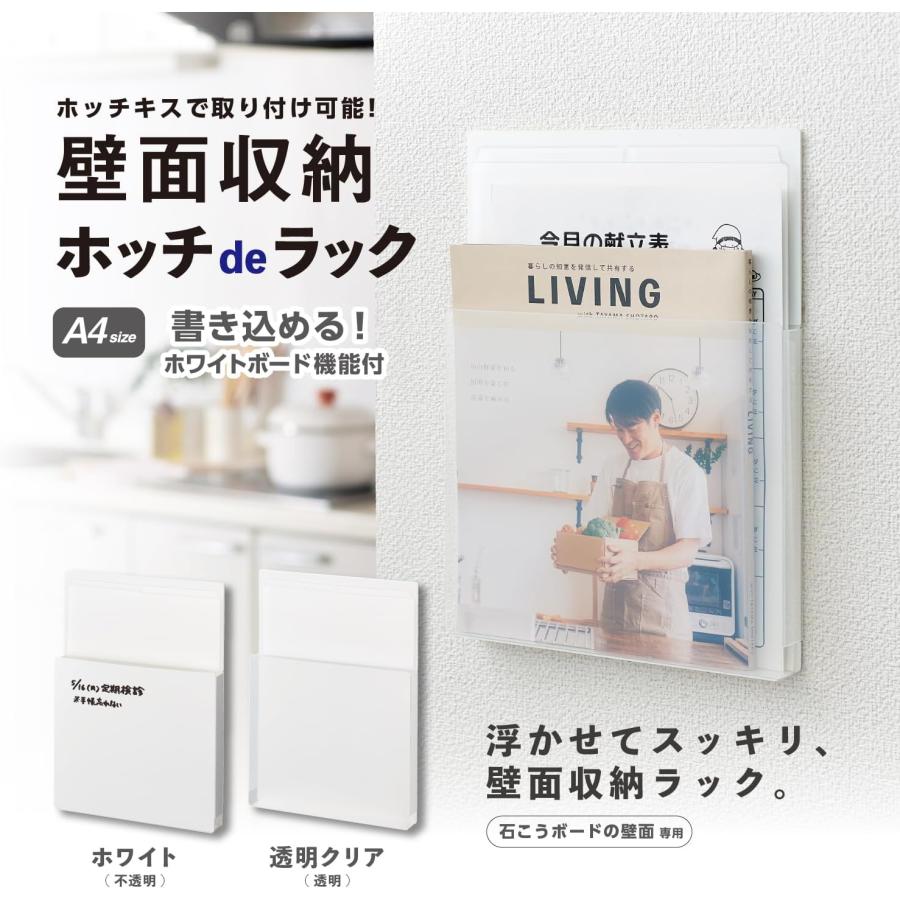 SEPAL セパル 壁面収納 ホッチdeラック A4 タテ ホワイト 壁貼 壁付け SEL-2831-70 : プレミアム オフィス コレクション - 通販 - Yahoo!ショッピング