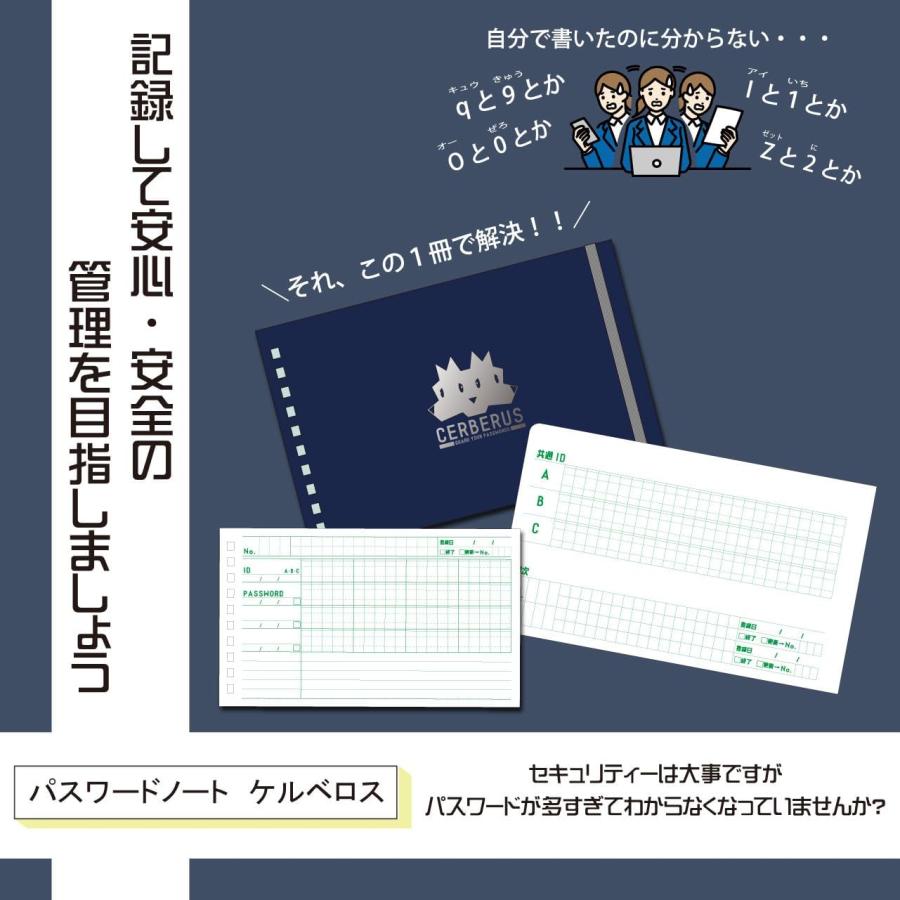 テージー パスワードノート ケルベロス PWN-1 パスワード 管理 ノート TEJI メモ 管理帳 メール便発送 : プレミアム オフィス コレクション - 通販 - Yahoo!ショッピング