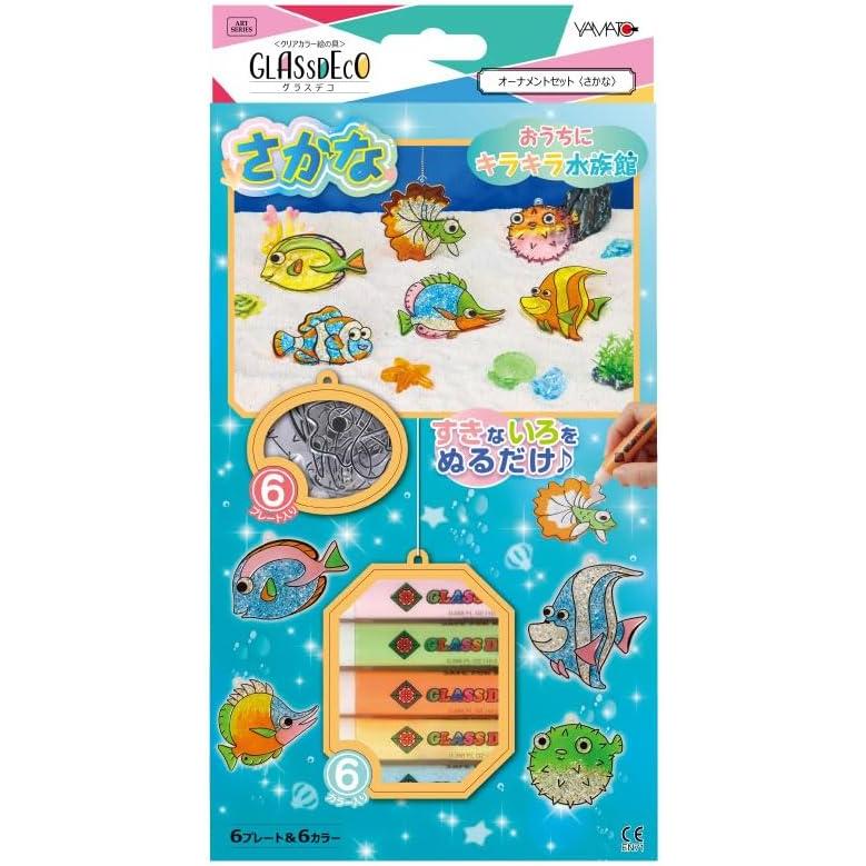 ヤマト(文具) ヤマト グラスデコ オーナメントセット さかな GDS6-U1 : プレミアム オフィス コレクション - 通販 - Yahoo!ショッピング
