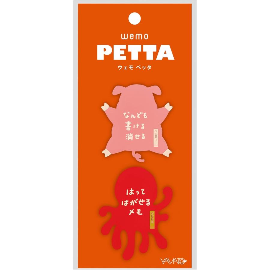 ヤマト(文具) ヤマト 書いて消せるメモ wemo PETTA ぶた＆たこ WP-BT メール便発送 : プレミアム オフィス コレクション - 通販 - Yahoo!ショッピング