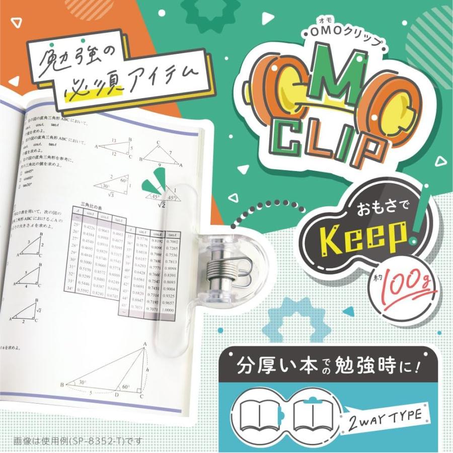 SONiC ソニック ブッククリップ オモクリップ ブック用 クリア SP-8352-T : プレミアム オフィス コレクション - 通販 - Yahoo!ショッピング