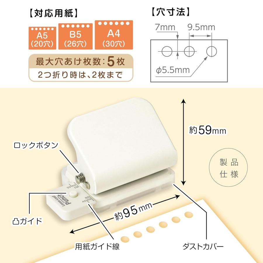 SONiC ソニック パンチ ルーズリーフパンチ 6穴式 コンパクト ホワイト SP-8701-W : プレミアム オフィス コレクション - 通販 - Yahoo!ショッピング