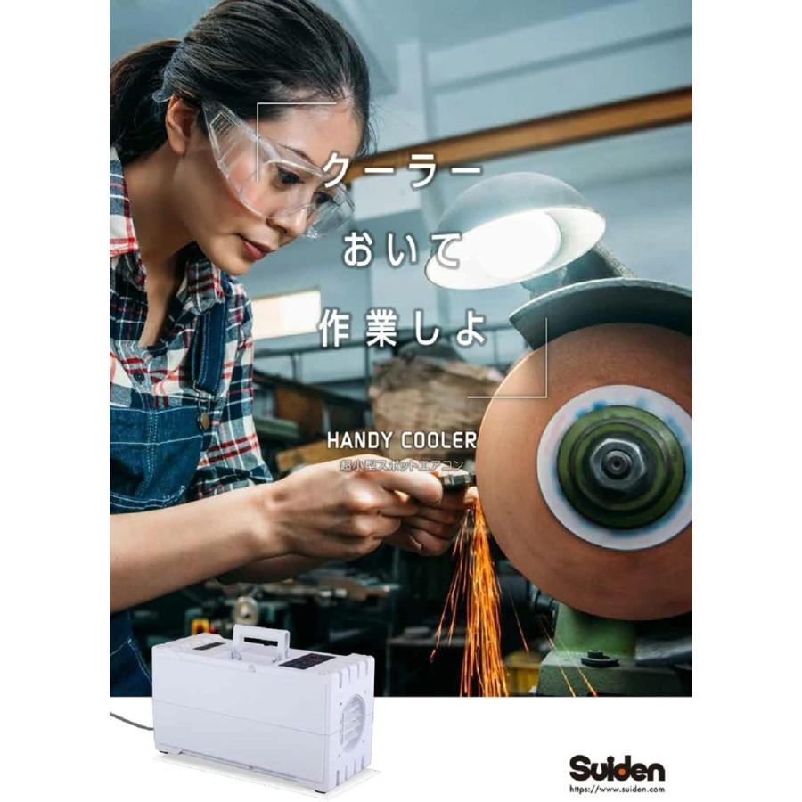 スイデン ハンディクーラー SS-1SAW-1ホワイト 法人様限定 送料無料 一部地域除く : プレミアム オフィス コレクション - 通販 - Yahoo!ショッピング
