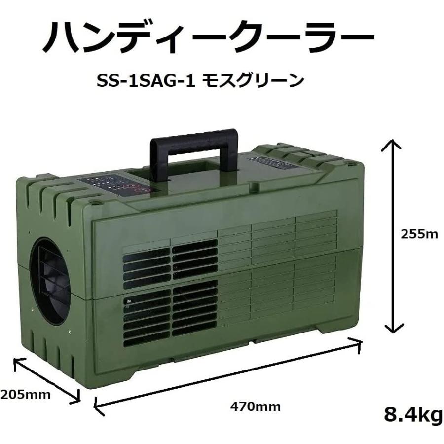 スイデン ハンディクーラー SS-1SAG-1 モスグリーン 法人様限定 送料無料 一部地域除く : プレミアム オフィス コレクション - 通販 - Yahoo!ショッピング