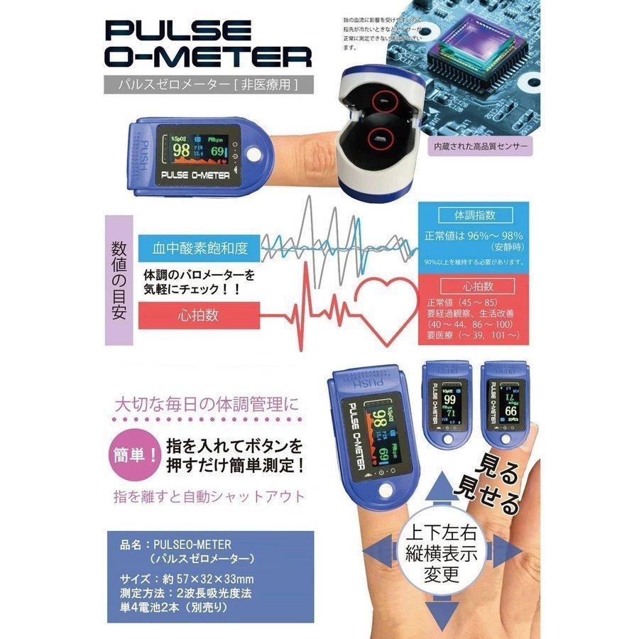 パルスゼロメーター OMHC-CNPM001 血中酸素飽和度測定器 オキシメータ 心拍数 ワンタッチ計測 : プレミアム オフィス ...