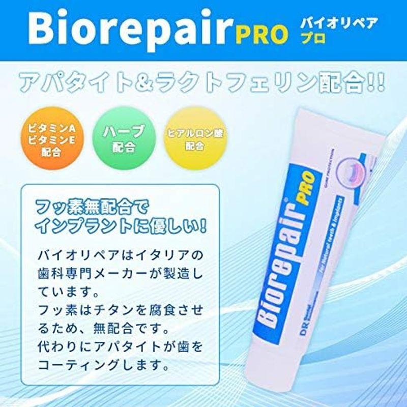 大信貿易株式会社 バイオリペアプロ 92g (2個) : ポチっとお買い物 - 通販 - Yahoo!ショッピング