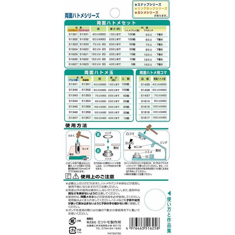 イチネンアクセス FAMILY TOOL(ファミリーツール) ハトメ 両面ハトメ パンチセット 51625 10mm(#25) アルミ製 1 : ポチっとお買い物 - 通販 - Yahoo ...