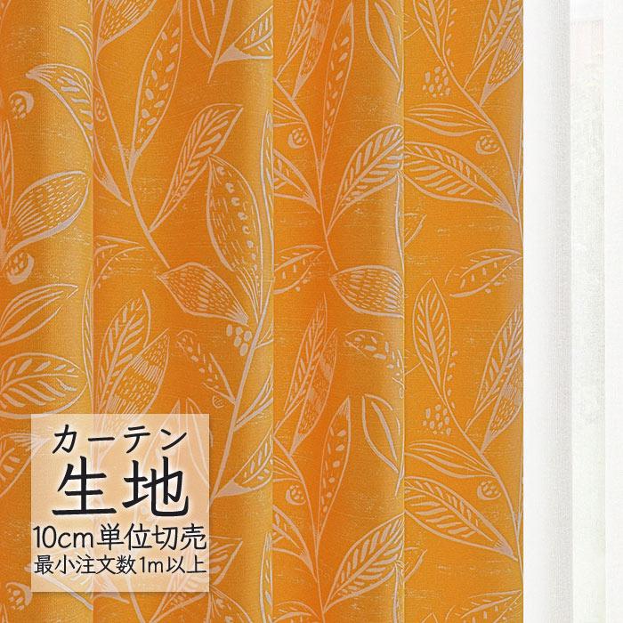 abita ZIONE カーテン生地 切り売り シンコール ナチュラル ドレープ サルサ AZ-2136 （1m以上10cm単位） : ポッチワン 壁紙屋さん - 通販 - Yahoo!ショッピング