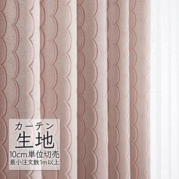 abita ZIONE カーテン生地 切り売り シンコール モダン ドレープ ポラリス AZ-2193 （1m以上10cm単位） : ポッチワン 壁紙屋さん - 通販 - Yahoo!ショッピング