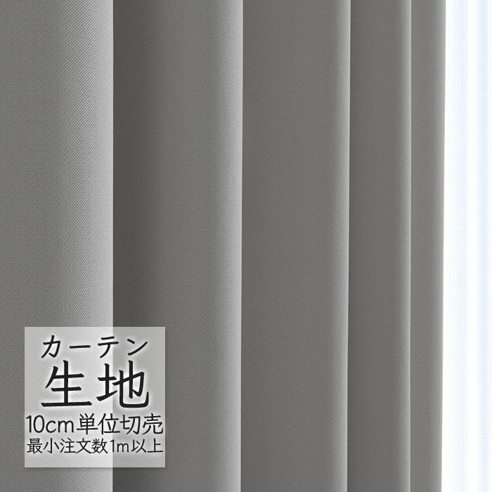 abita ZIONE カーテン生地 切り売り シンコール 遮光 ドレープ SB-9011エコ AZ-2413 （1m以上10cm単位） : ポッチワン 壁紙屋さん - 通販 - Yahoo ...