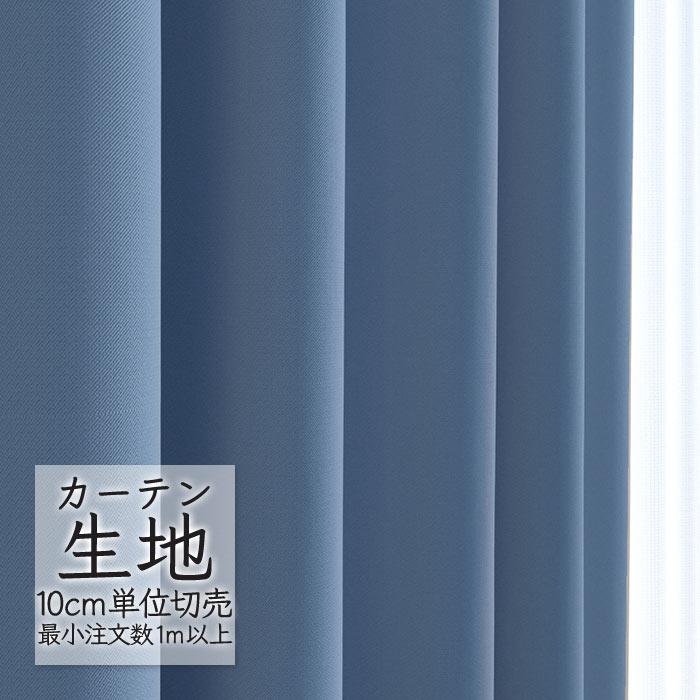 abita ZIONE カーテン生地 切り売り シンコール 遮光 ドレープ SB-9011エコ AZ-2415 （1m以上10cm単位） : ポッチワン 壁紙屋さん - 通販 - Yahoo ...