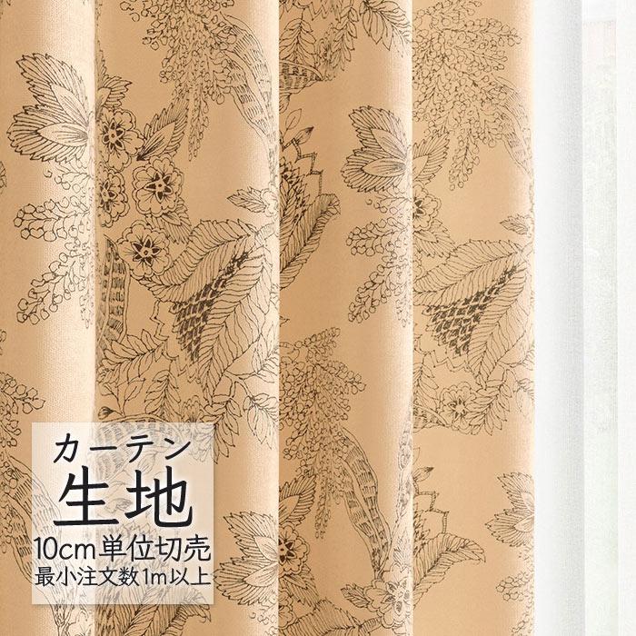 abita ZIONE カーテン生地 切り売り シンコール 遮光 ドレープ プロテア AZ-2461 （1m以上10cm単位） : ポッチワン 壁紙屋さん - 通販 - Yahoo!ショッピング